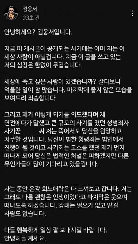 사고사라 했는데…곧바로 지워진 헬스 유튜버의 유서 추정 글