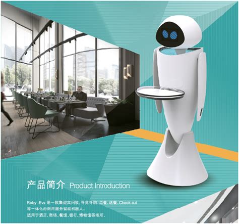 ai智能和机器人系统