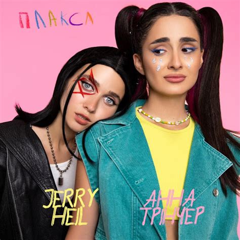 Плакса - YouTube Music