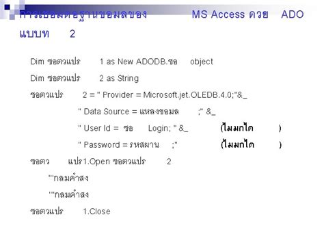 Ado N Active X Data Objects Ado Ado