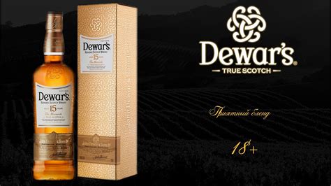 Обзор и дегустация. Dewar's "The Monarch" 15 Years Old / Дюварс 15 лет ...