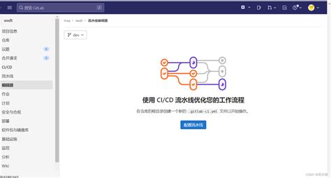 记录使用gitlab实现docker自动化部署gitlab Runner Docker Compose Csdn博客