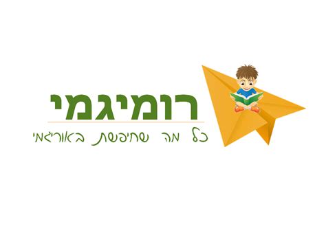 רומיגמי אתר אוריגמי וסרטוני אוריגמי בעברית למתחילים