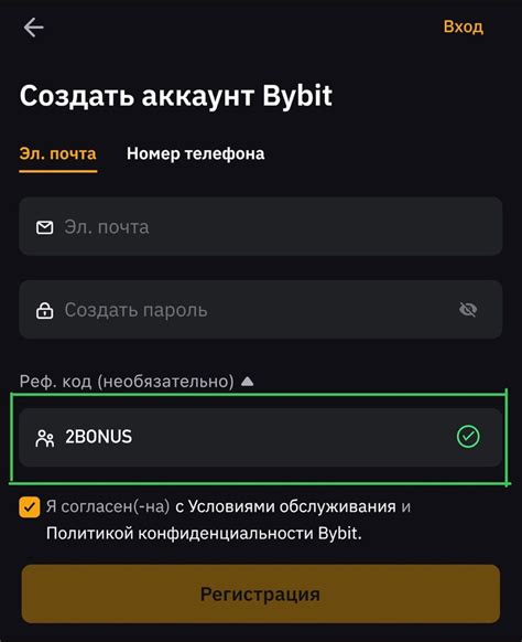 Инструкция по регистрации на бирже Bybit — Teletype