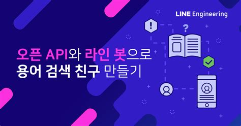 line messaging api 사용해보기 2