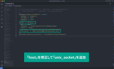MAMPでDrushを使うとIn Connection php line 189 SQLSTATE HY000 2002 No such file or directoryが表示さ