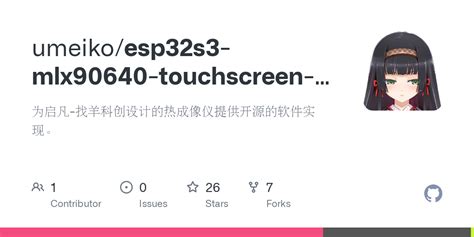 GitHub umeiko esp s mlx touchscreen arduino 为启凡 找羊科创设计的热成像仪提供开源的软件实现
