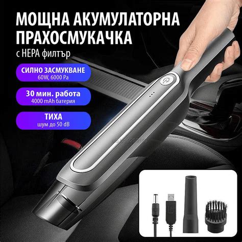 Мощна Акумулаторна Прахосмукачка с 2 всмукателни глави и Хепа Филтър Аксесоари Резервни