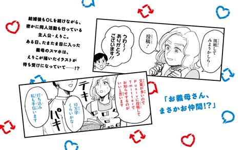 Jp お義母さんと相互 ジーンピクシブシリーズ 矢切 めり 本