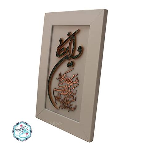 تابلو مسی وان یکاد فیروزه کوبی میناکاری حجازی