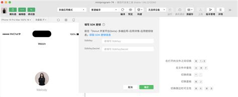 升级多端项目