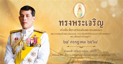 โรงเรียนพังโคนวิทยาคม สำนักงานเขตพื้นที่การศึกษามัธยมศึกษาสกลนคร