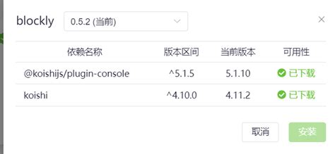 安装插件时立刻显示安装失败 互助 koishi forum