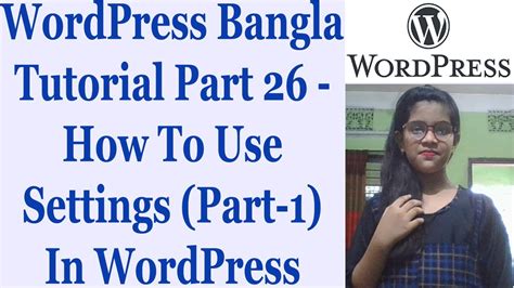 Wordpress Bangla Tutorial Part 26 How To Use Settings Part 1 In