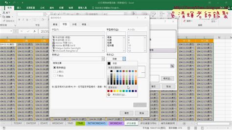 08 用設定格式化條件格式化六日 Youtube