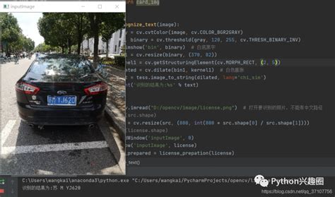 Ython打造智能车牌识别系统，实现快速准确的车辆识别与追踪技术 腾讯云开发者社区 腾讯云