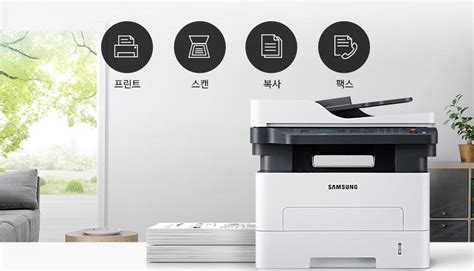 삼성 Sl M2893fw 인쇄가 안돼요 원인 및 조치방법 안내 스탭포워드