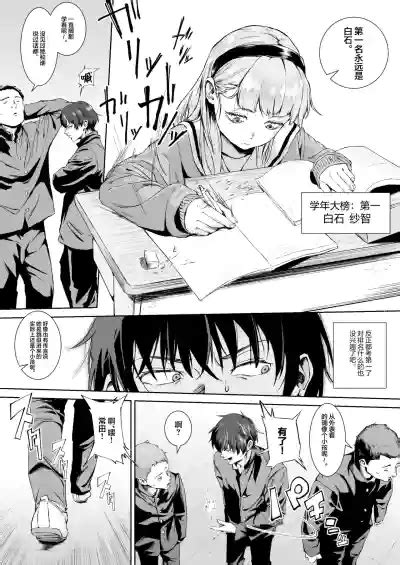 Sex o Honki de Benkyou Shita Tensai Tobikyuu Shougakusei ni Kotteri Sakusei Sareru Hanashi 被专心