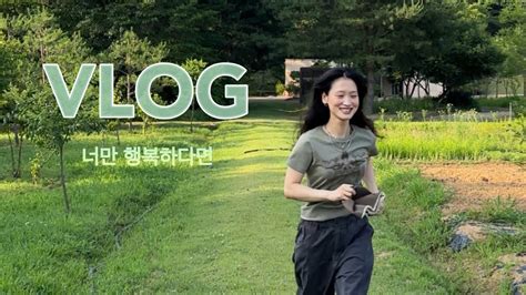 Vlog 먹방 모음집🍴 먹고 싶은 거 다 먹어 행복만 해💕 Youtube