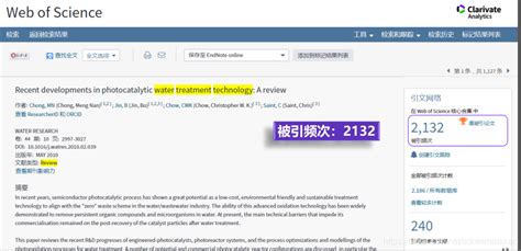 用web Of Science助力创新性科学研究web Of Science 引用在多少比较有参考价值 Csdn博客