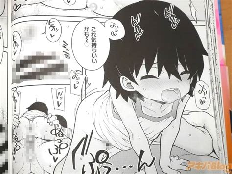 画像 おっ おっ これ気持ちいいかも