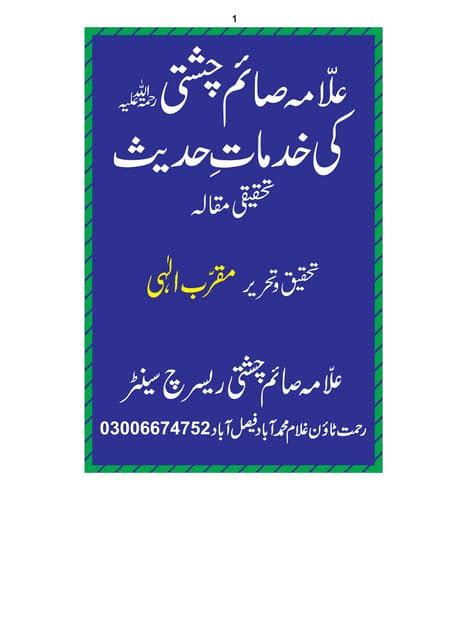 Saim Chishti Books Allama Saim Chishti Ki Khidmat E Hadees Saim Chishti Rearsch Center Pdf