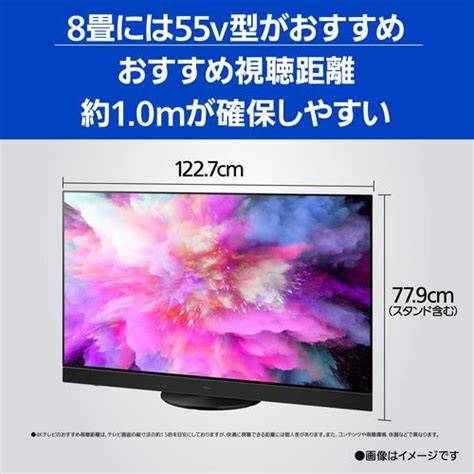 パナソニック Th 55mz2500 4k有機elテレビ ビエラ 55v型 ヤマダウェブコム