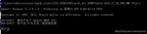 01017 操作产生了oracle错误1017 用户名口令无效，登录被拒绝operation Generated Oracle Error 1017 Csdn博客