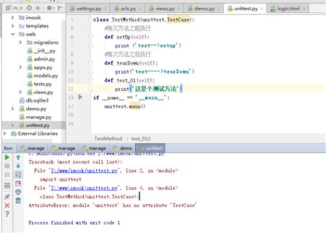 Attributeerror Module Unittest Has No Attribute Testcase 追风儿 博客园