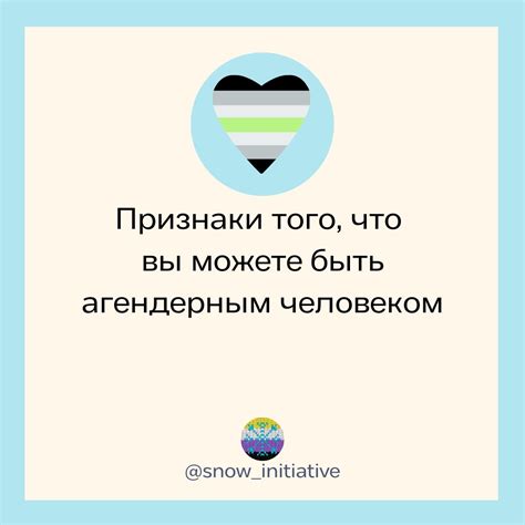Snowinitiative On Twitter 🫵 Гендер есть А если найду Сегодня День