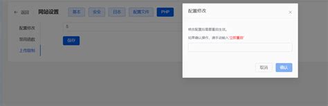 php配置问题 1panel 社区论坛 fit2cloud 飞致云