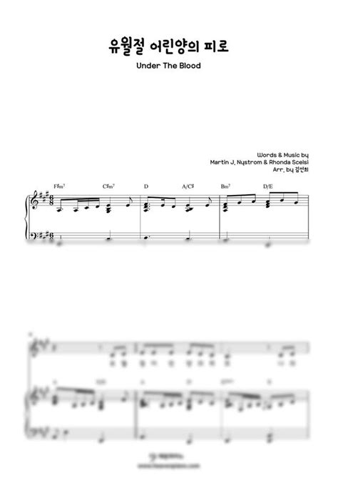 악보 Rhonda Scelsi 유월절 어린양의 피로 6 8박자 Ccm 코드 반주 By 헤븐피아노