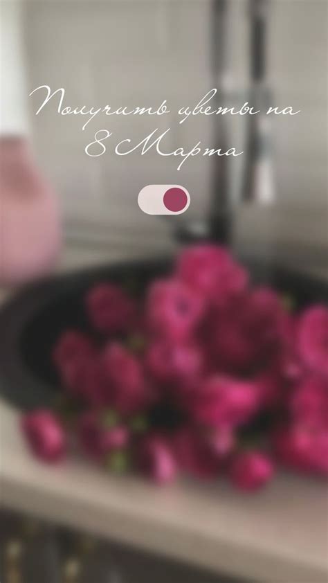 Идеи оформления сторис Stories Design Цветочные букеты Цветы Цветочный