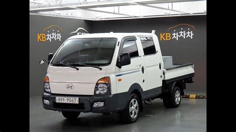 ★수원중고차실매물차량★현대 포터ii Crdi 더블캡 초장축 골드 중고차시세 중고차추천 가성비중고차 포터2 중고차구매요령 포터2 수원 화물 트럭 Youtube