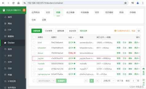 使用docker部署jupyter notebook并结合花生壳的内网穿透实现远程访问（详文） docker 笔记本 csdn博客