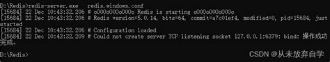 Redis For Windows的使用 Csdn博客