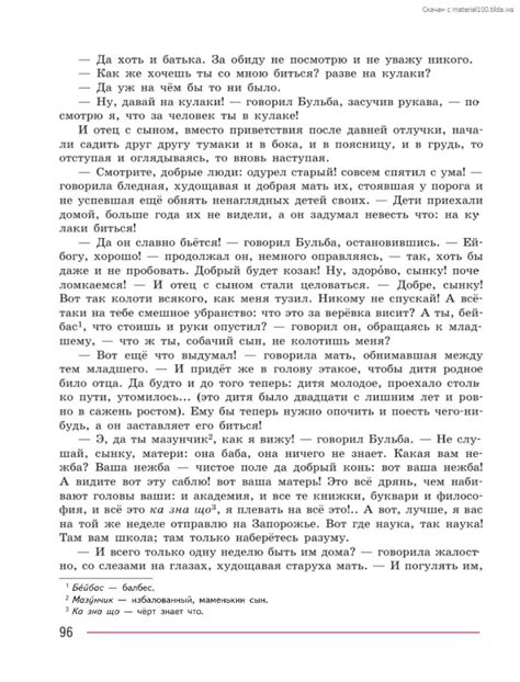 Литература Часть 1 7 класс Коровин В И Коровина В Я Журавлев В П 2023