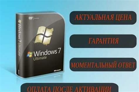 Windows 7 Ultimate (Ключ) | Festima.Ru – частные объявления