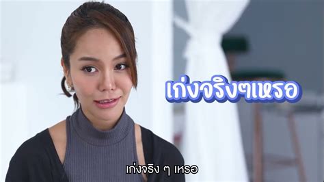 คู่รักดาว Tiktok แค่ถ่ายแฟนไปทำงาน ยอดฟอลเป็นล้าน The Chapter Ep 14