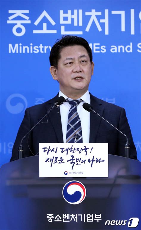 중기부 소상공인 대환대출 시행 발표 뉴스1