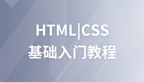 Html Tutorials Phpcn