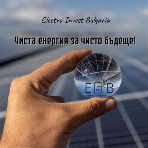 Проектиране и Изграждане На Фотоволтаични Централи Home Facebook