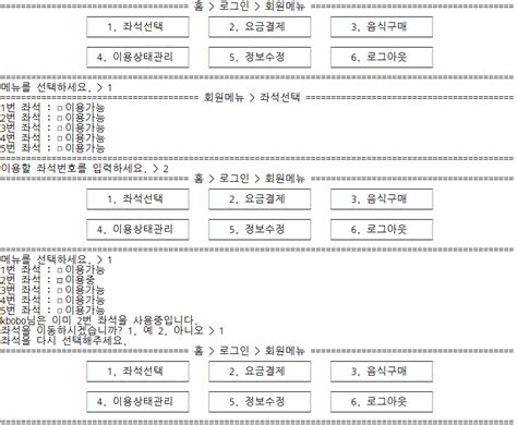 Github Bobok Developerjavaproject 자바를 이용한 피시방 관리 프로그램