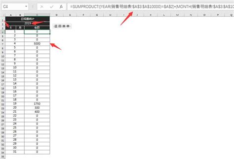 全自动销售提成系统Excel函数VBA联合应用查询统计自动完成 模板终结者
