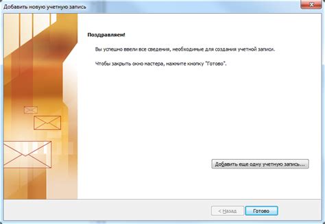 Как настроить Microsoft Outlook