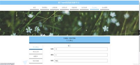 java基于的高校党建平台 源码 mysql 文档 csdn博客
