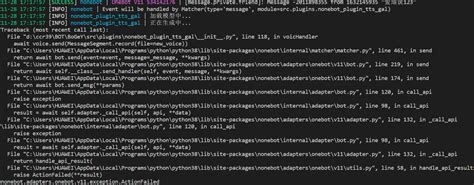 nonebot adapters onebot v11 exception actionfailed · issue 18