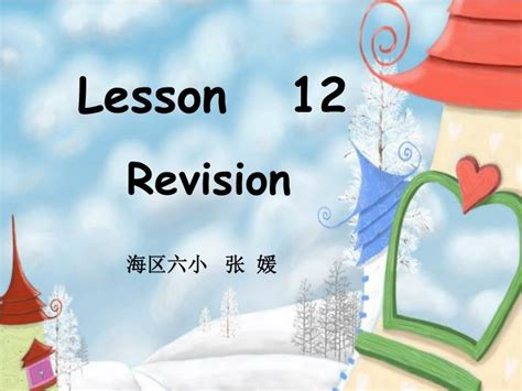 Ppt Lesson 12 Powerpoint Presentation Free Download Id3531299