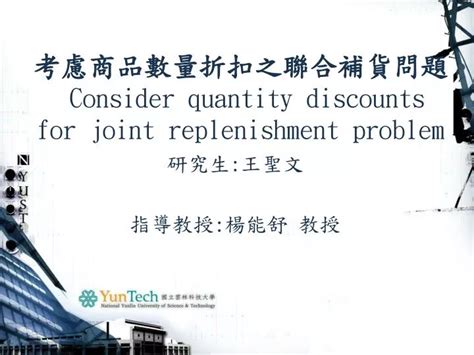 Ppt 考慮商品數量折扣之聯合補貨問題 Consider Quantity Discounts For Joint Replenishment Problem Powerpoint