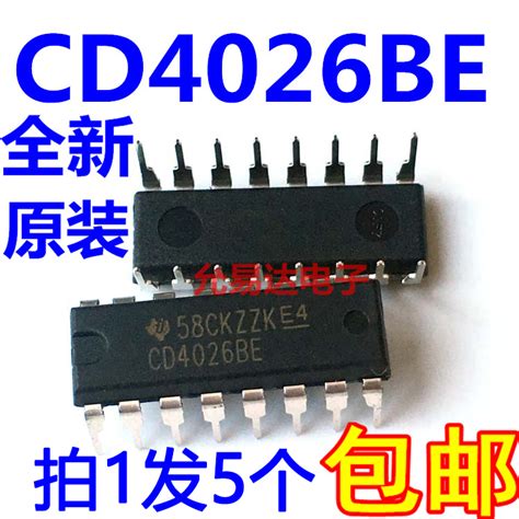 进口全新原装cd4026 cd4026be直插现货【5只12元包邮】 虎窝淘